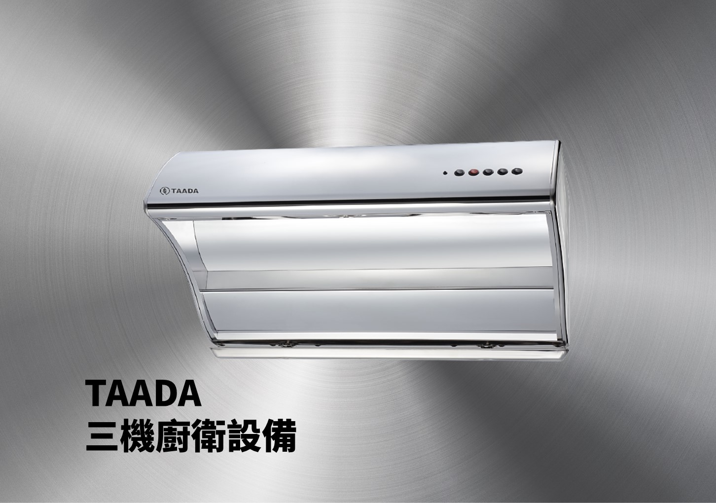 TAADA｜熱海實業｜全台門市經銷